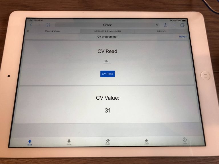 初めてのDCC！CV値とは何？CV値一覧を紹介。CV値を変更してみよう！ | たらこの鉄道